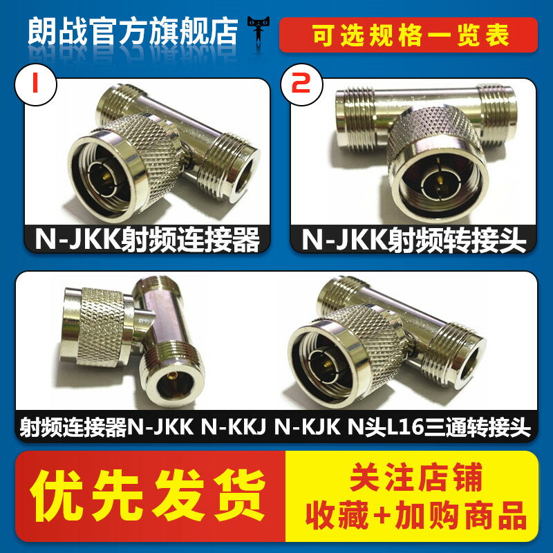 全銅射頻連接器N-JKK N-KKJ N-KJK N頭L16三通轉接頭N一公分兩母 | 協貿國際日用品生活12館 | 樂天市場Rakuten