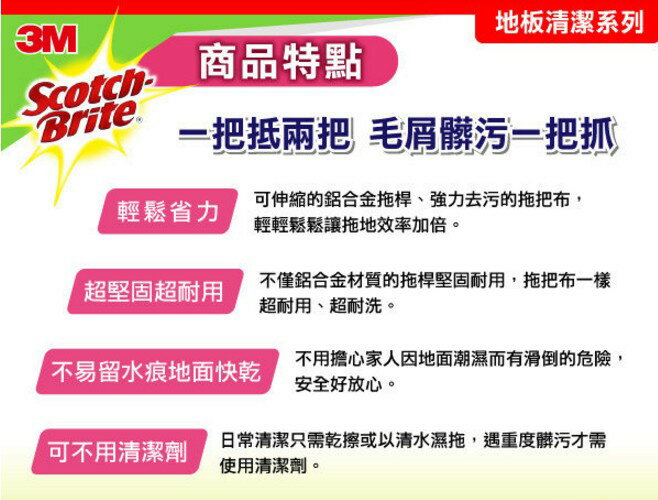 3M 7001-1R 魔布拖把 輕巧型 補充包 (單入) (祥) | 聯盟文具直營店 | 樂天市場Rakuten