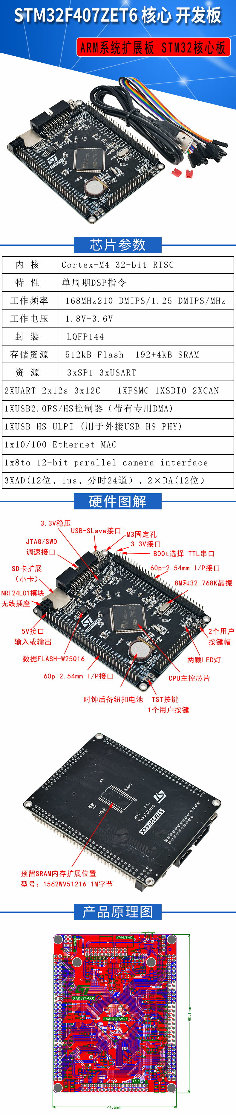 STM32F407ZET6 開發板STM32F4 M4核心板 arm開發板 cortex-M4ZGT6 | 協貿國際日用品生活12館 | 樂天市場Rakuten