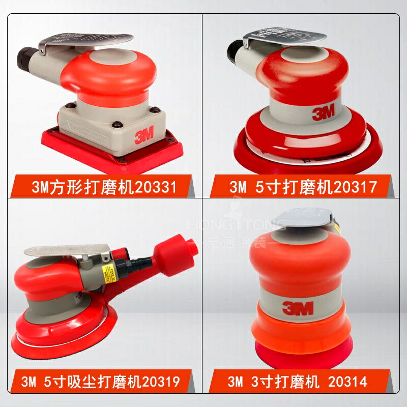 臺灣熱銷 3M氣動打磨機5寸圓形20317高速工業級20331砂紙機汽車拋光機20319 免運 | 花椰菜姑娘 | 樂天市場Rakuten