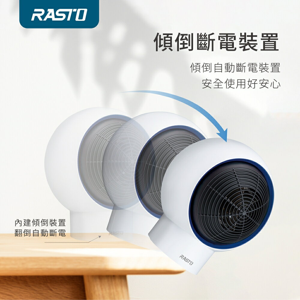 RASTO/AH2/桌上型速熱居家暖風機/即開即熱/暖風機/電暖器/冬天必備/過熱自動斷電/原廠保固一年 | 伊爾資訊直營店 | 樂天市場Rakuten