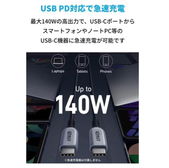 [3東京直購] Anker 765 USB-C 轉 TYPE-C 140W 尼龍編織充電線-90公分 PD快充 MacBook Pro Air | 玉山最低比價網直營店 | 樂天市場Rakuten