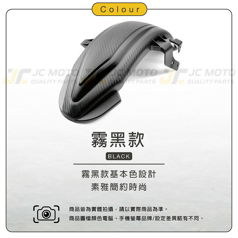 【JC-MOTO】 SMAX FORCE 後土除 加長型 後輪上蓋 土除 卡夢 碳纖維 壓花 | JC MOTO桀昇機車精品 | 樂天市場 ...