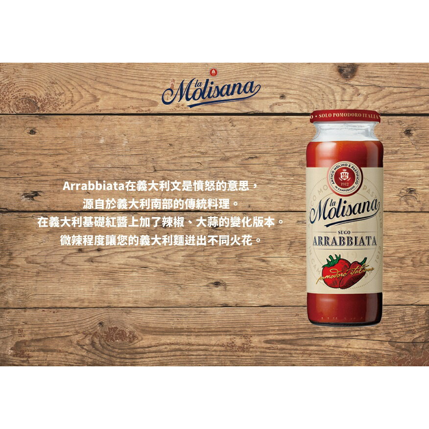 《AJ歐美食鋪》義大利 茉莉 La Molisana 義大利麵醬 義大利麵 禮盒 交換禮物 實用禮物 聖誕節禮物 | AJ歐美食鋪 | 樂天市場Rakuten