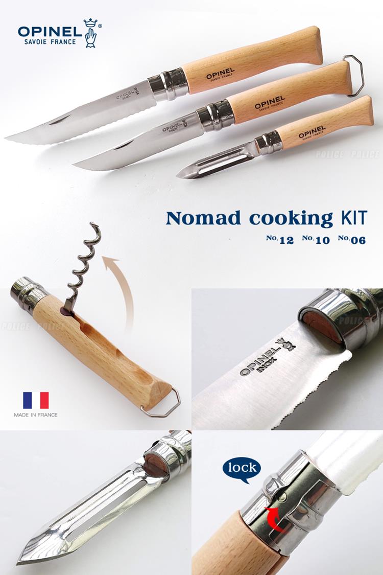 OPINEL Nomad Cooking Kit 新游牧廚具組 002614 | 台北山水戶外用品專門店直營店 | 樂天市場Rakuten