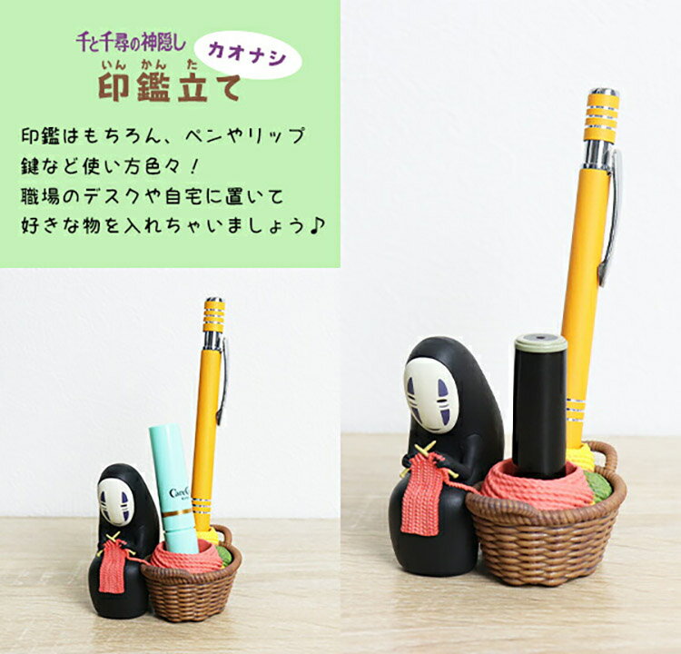 又敗家@日本ENSKY神隱少女無臉男印鑑立印章座IKT-05B(PVC樹脂)宮崎駿千と千尋の神隠し公仔收納印章台【全館299超取免運】【APP下單點數4倍送】 | 又敗家直營店 | 樂天市場 ...