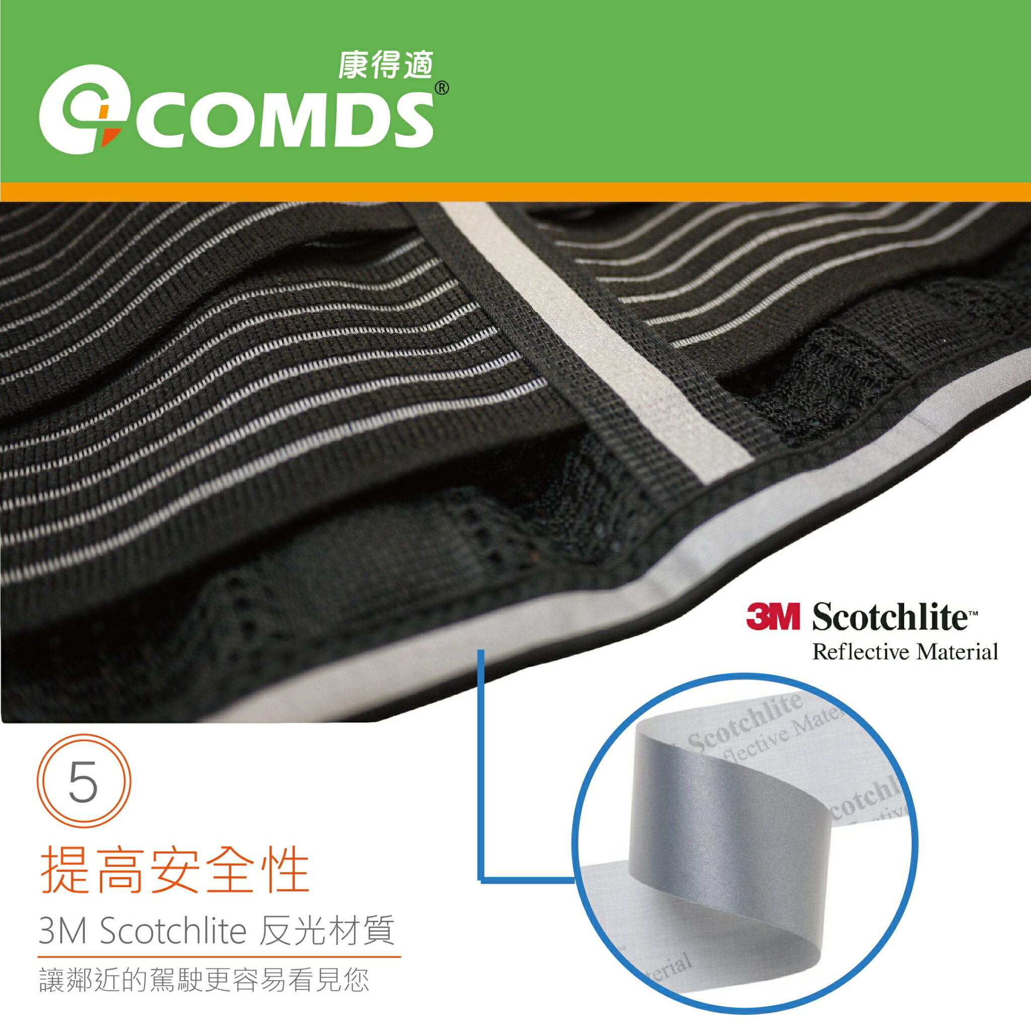 【康得適-COMDS】 反光纖薄護腰UL-501 | 健康之星 | 樂天市場Rakuten