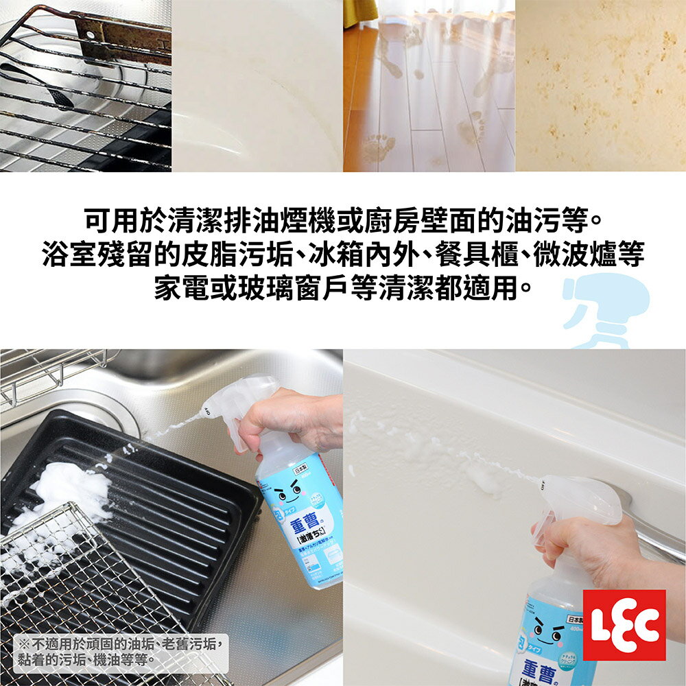 日本LEC-【激落君】小蘇打泡沫去污噴劑400ml(日本製)-快速出貨 | 唯可WEICKER直營店 | 樂天市場Rakuten