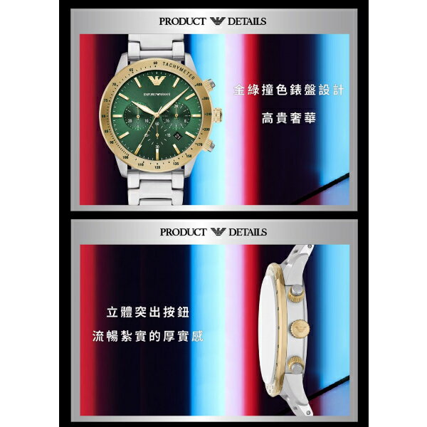 EMPORIO ARMANI 亞曼尼 Mario系列 AR11454 沉穩實搭計時手錶 43mm｜樂天全館特惠中★指定刷卡回饋10% | 大 ...