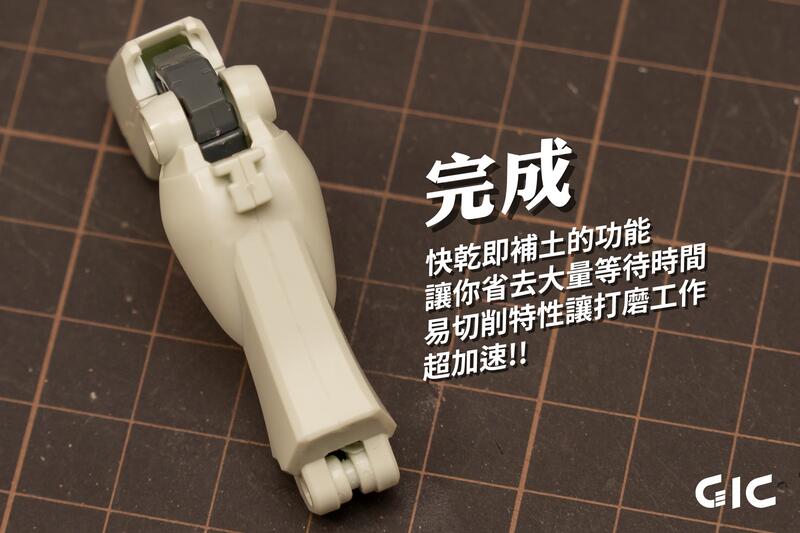 【鋼普拉】現貨 GIC TW-03 補土型 瞬間膠 快乾 10g 打磨 模型改造 低白化 接著劑 | 鋼普拉 eye攝影直營店 | 樂天市場Rakuten
