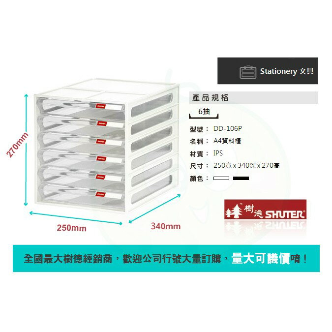 【收納小幫手】(6入) A4資料櫃 DD-106P (收納箱/文件櫃/收納櫃) | 必購佳直營店 | 樂天市場Rakuten