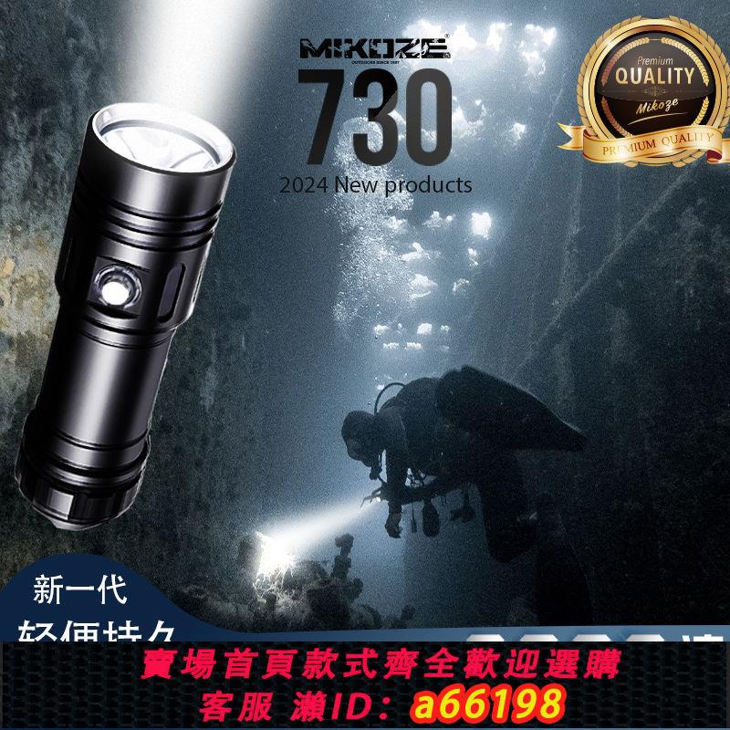 【台灣公司 可開發票】強光潛水手電筒專業夜潛深水MIKOZE趕海防水長續航遠射深潛便攜 | 什物集 | 樂天市場Rakuten
