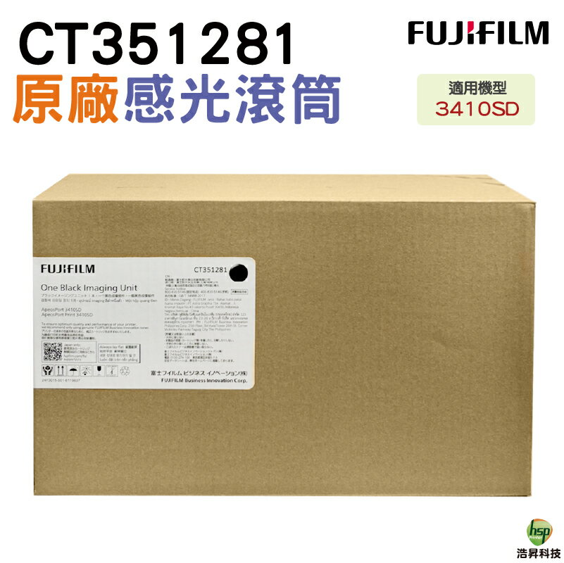 FUJIFILM 原廠原裝CT351281感光鼓 適用3410SD系列｜APP領券最高折$1000 | 浩昇印表機直營店 | 樂天市場Rakuten