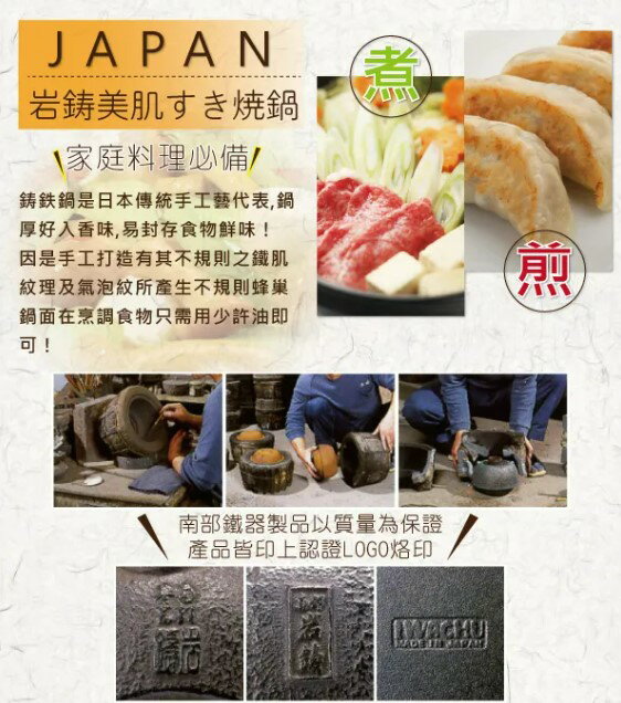 日本製 岩鑄 IWACHU 南部鐵器 IH 美肌鑄鐵壽喜燒鍋-26cm | 76尚宏直營店 | 樂天市場Rakuten
