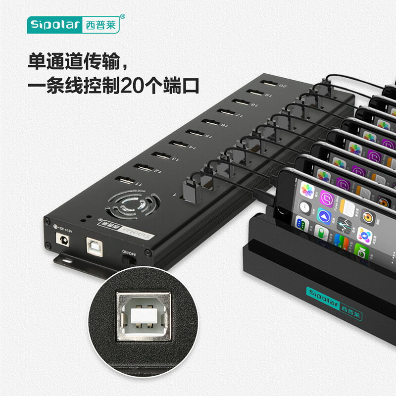 【工業級多口】USB集線器 20口USB集線器 USB2.0 HUB 充電集線器 數據拷貝器 手機批量刷機 充電 工業級穩定 防過載保護 ...