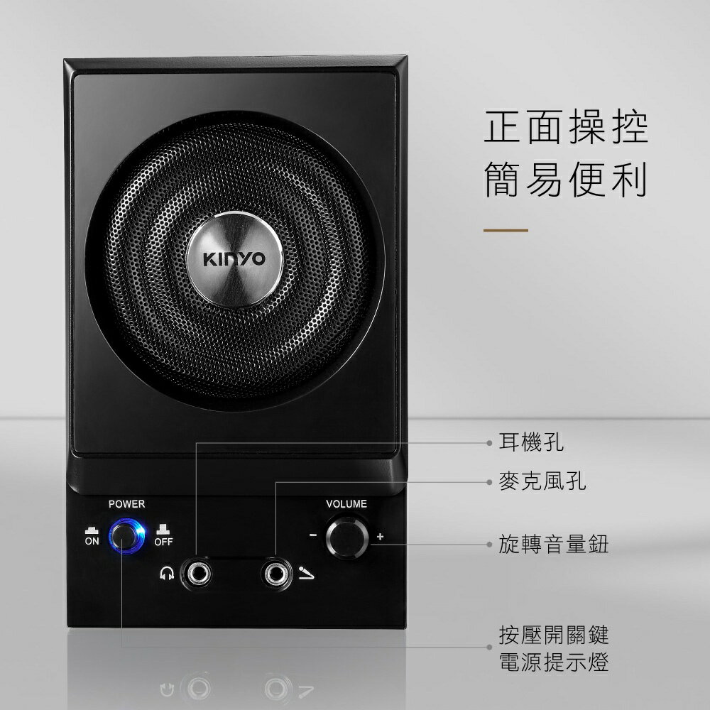 【KINYO】二件式木質立體擴大音箱 (PS) 全木質 耳機 麥克風插孔 ｜電腦喇叭 2.0音箱 | KINYO 官方旗艦店 | 樂天市場Rakuten