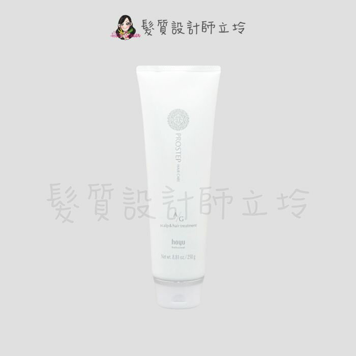 立坽『沖洗調理、瞬間護髮』珂思公司貨 hoyu 普柔史特普 AG頭皮頭髮護髮乳250g IH13 IS06 | 髮質設計師立坽的小窩直營店 | 樂天市場Rakuten