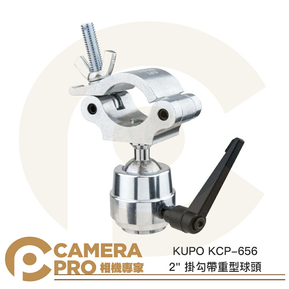 KUPO KCP-656 2" 掛勾帶重型球頭 2吋 48-51mm 底部3/8母螺牙 車拍器材 公司貨 相機專家 | CameraPro相機專家直營店 | 樂天市場Rakuten