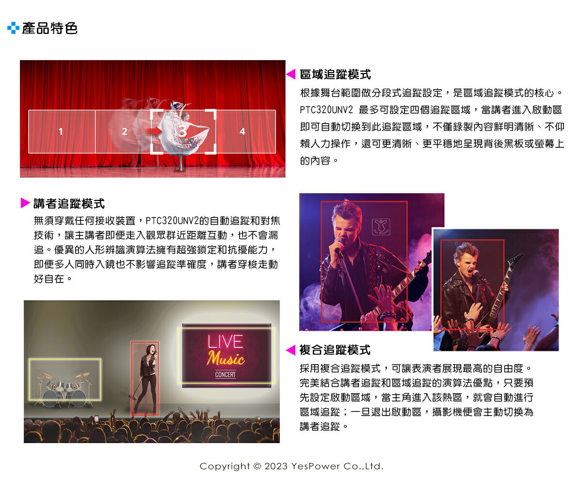 ＊來電優惠＊AVer PTC320UNV2 AI 自動追蹤 PTZ 攝影機 AI人形辨識/講者追蹤模式/區域追蹤模式/複合追蹤模式 | 悅適影 ...
