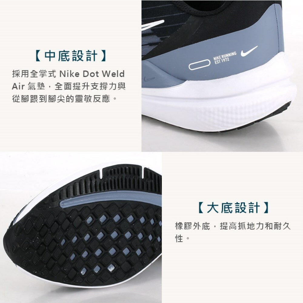 NIKE AIR WINFLO 9 男透氣緩震慢跑鞋(免運 輕量 運動 路跑「DD6203-008」≡排汗專家≡ | 排汗專家直營店 | 樂天 ...
