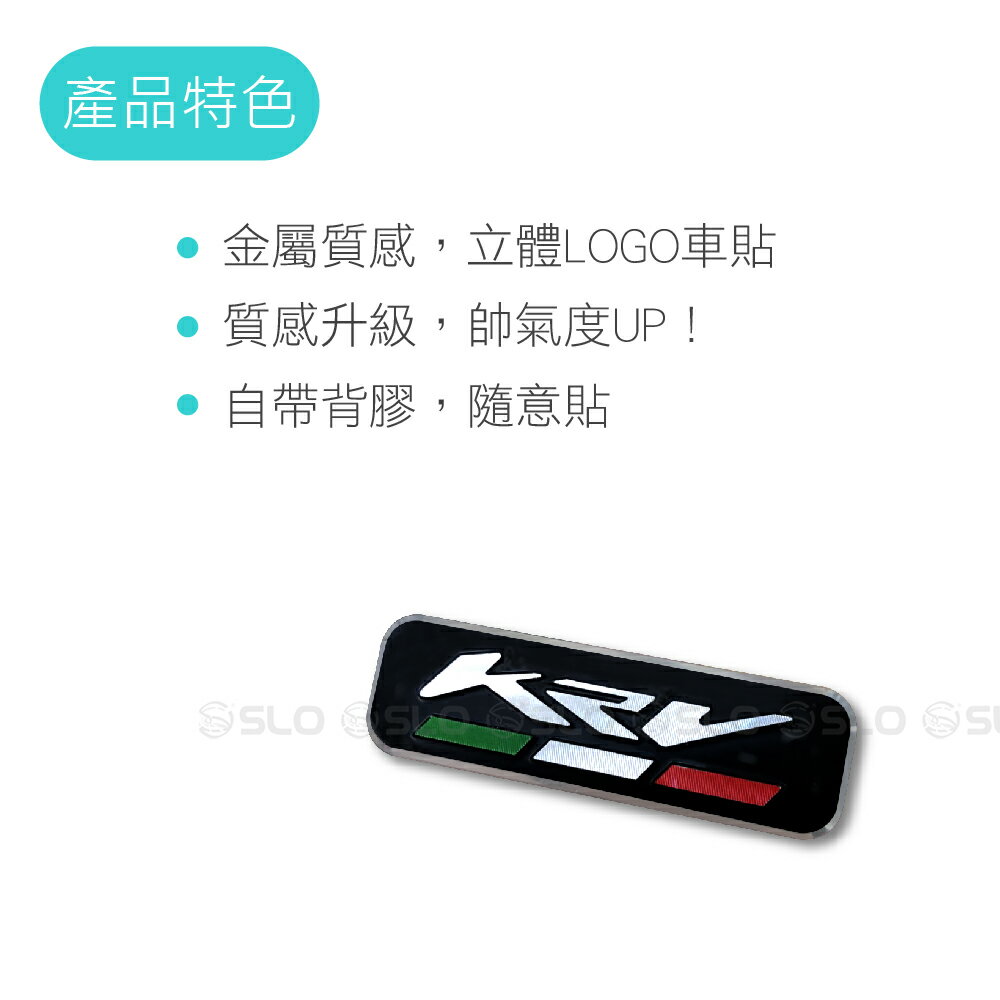 SLO【KRV名牌 金屬車貼】金屬車貼 KRV 3D車貼 LOGO 車貼 銘牌車貼 附背膠 隨意貼 質感升級 | 速辰汽機車精品直營店 ...