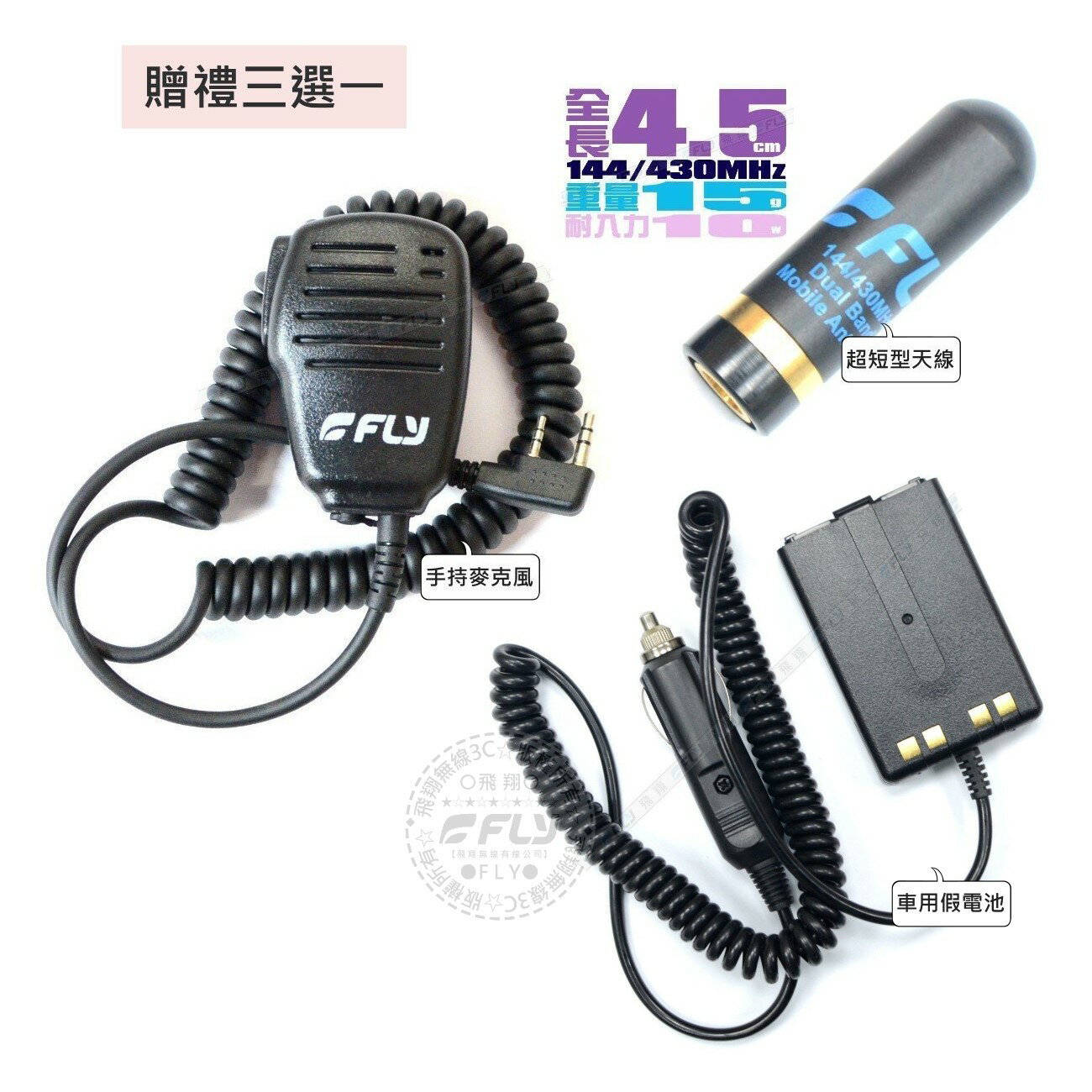 《飛翔無線3C》HORA F-30VU 無線電 雙頻手持對講機￨公司貨￨贈禮三選一￨PLUS 今年最新版 雙顯示 | 飛翔商城直營店 | 樂天市場Rakuten