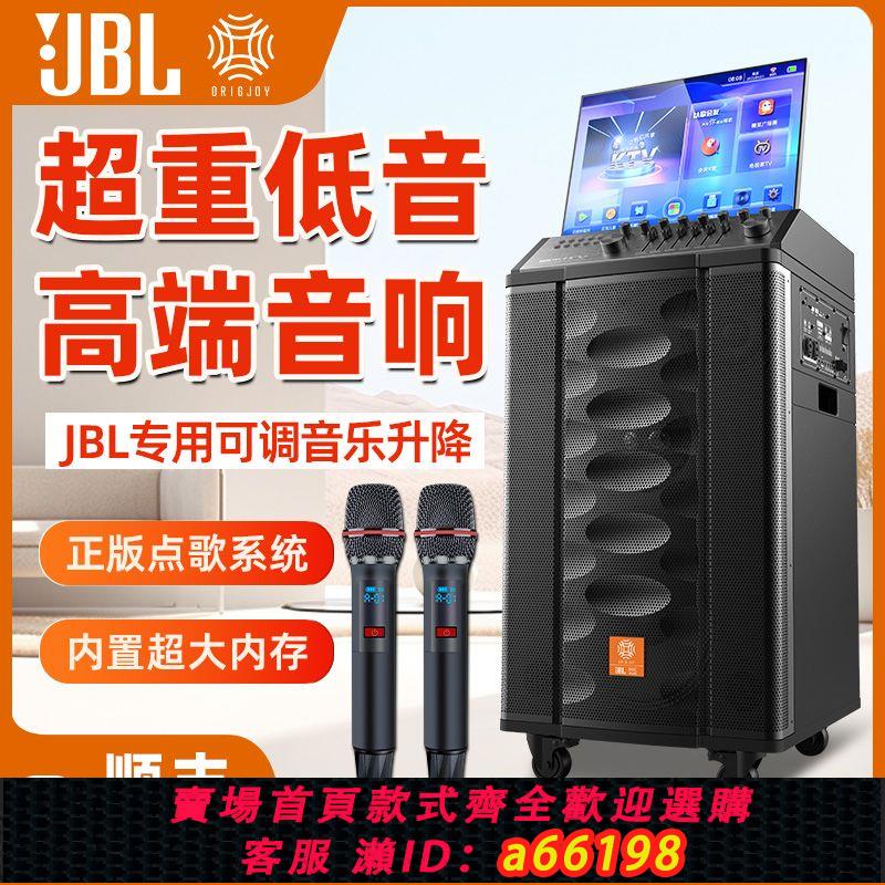 【台灣公司 可開發票】JBL-和音元視B6IC戶外組合音響套裝家用K歌音響卡拉OK點唱顯示屏 | 妙妙屋 | 樂天市場Rakuten
