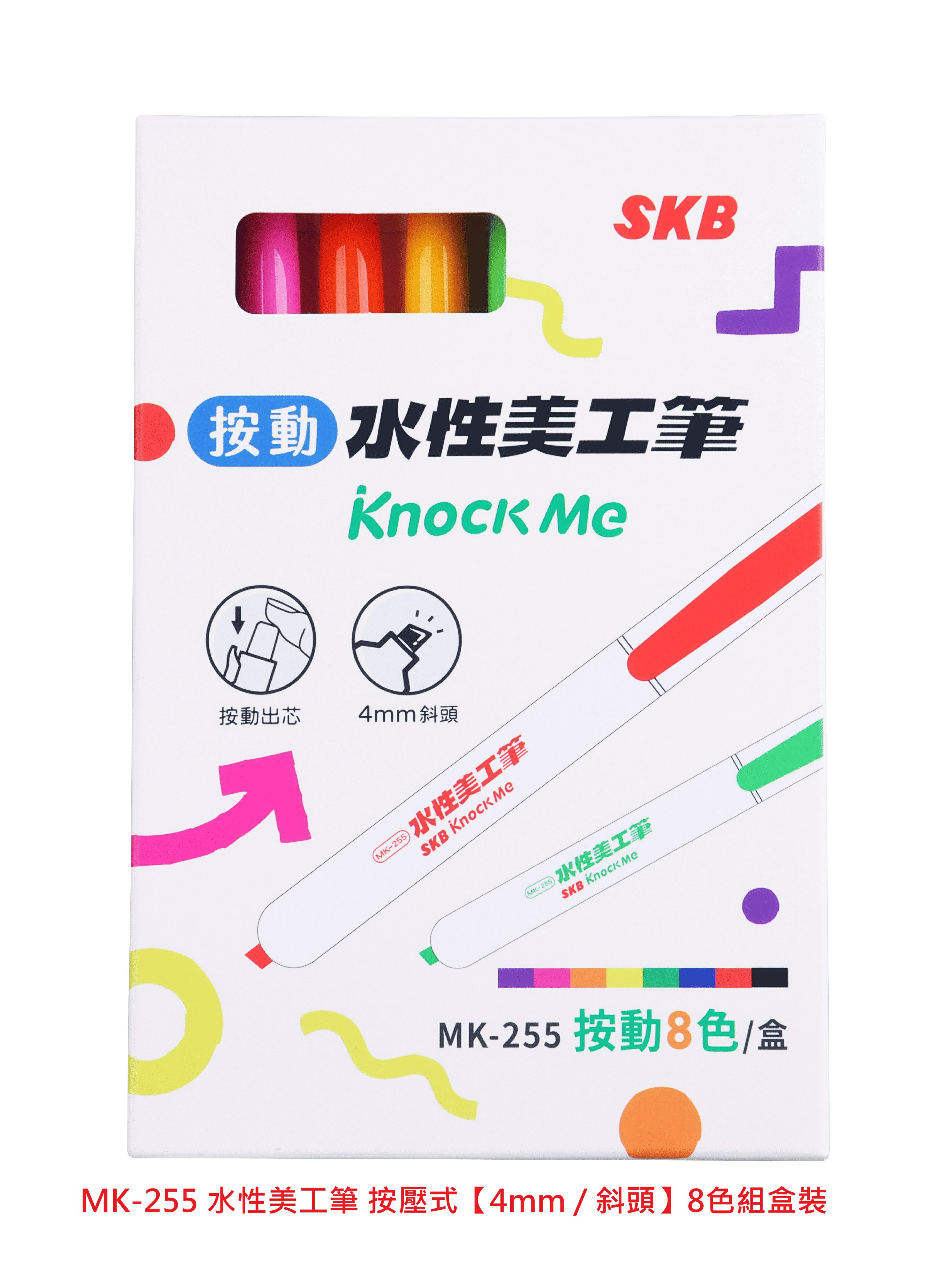 【文具通】SKB 文明 MK-255 4mm 按動 按壓式 MK-3001 雙頭 水性 美工筆 8色組裝 A1050597 | 文具通OA物 ...