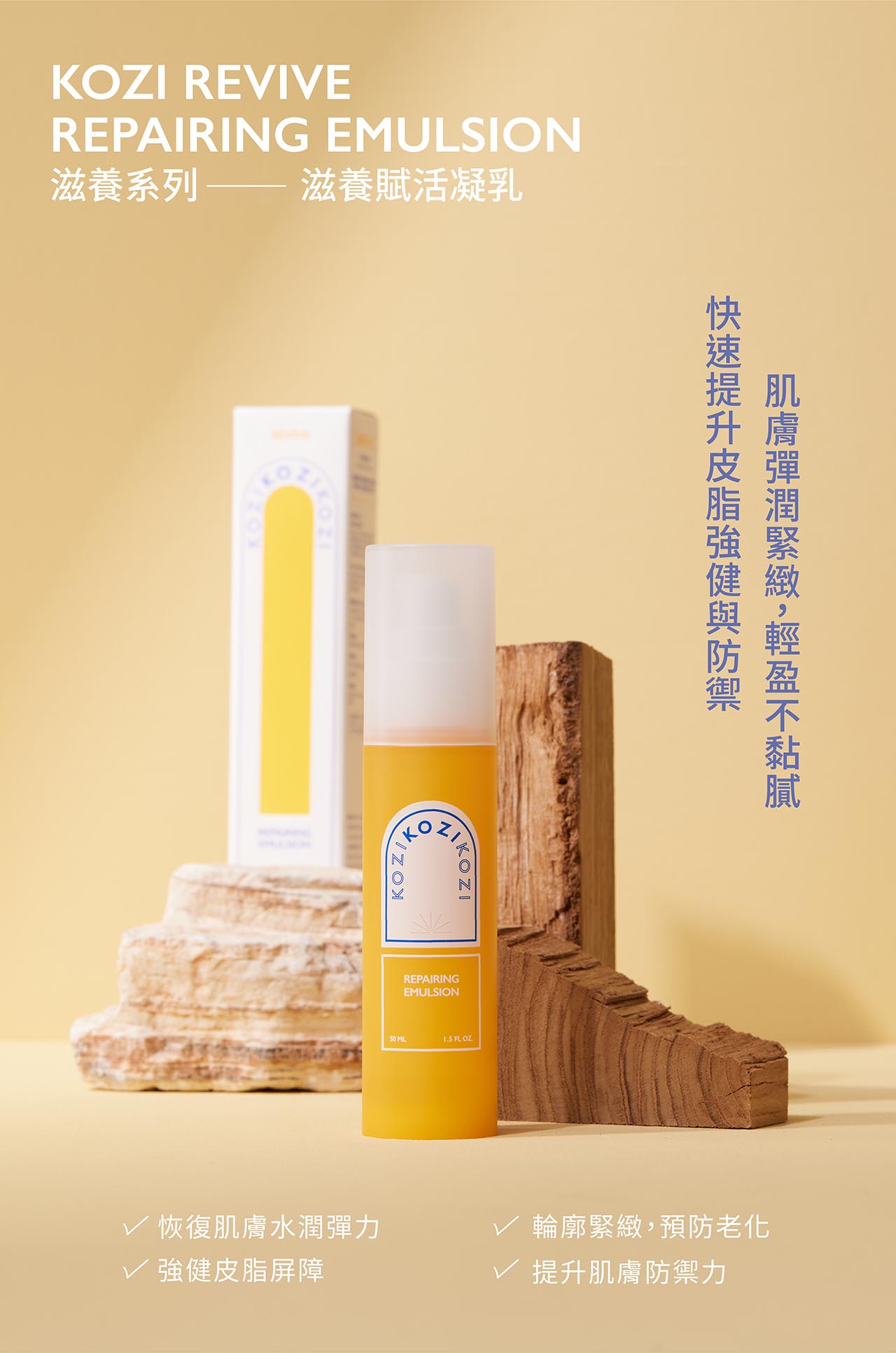 KOZI蔻姿 滋養賦活凝乳 50ml｜瘋加碼★滿額再享折扣 | 中化裕民健康商城直營店 | 樂天市場Rakuten