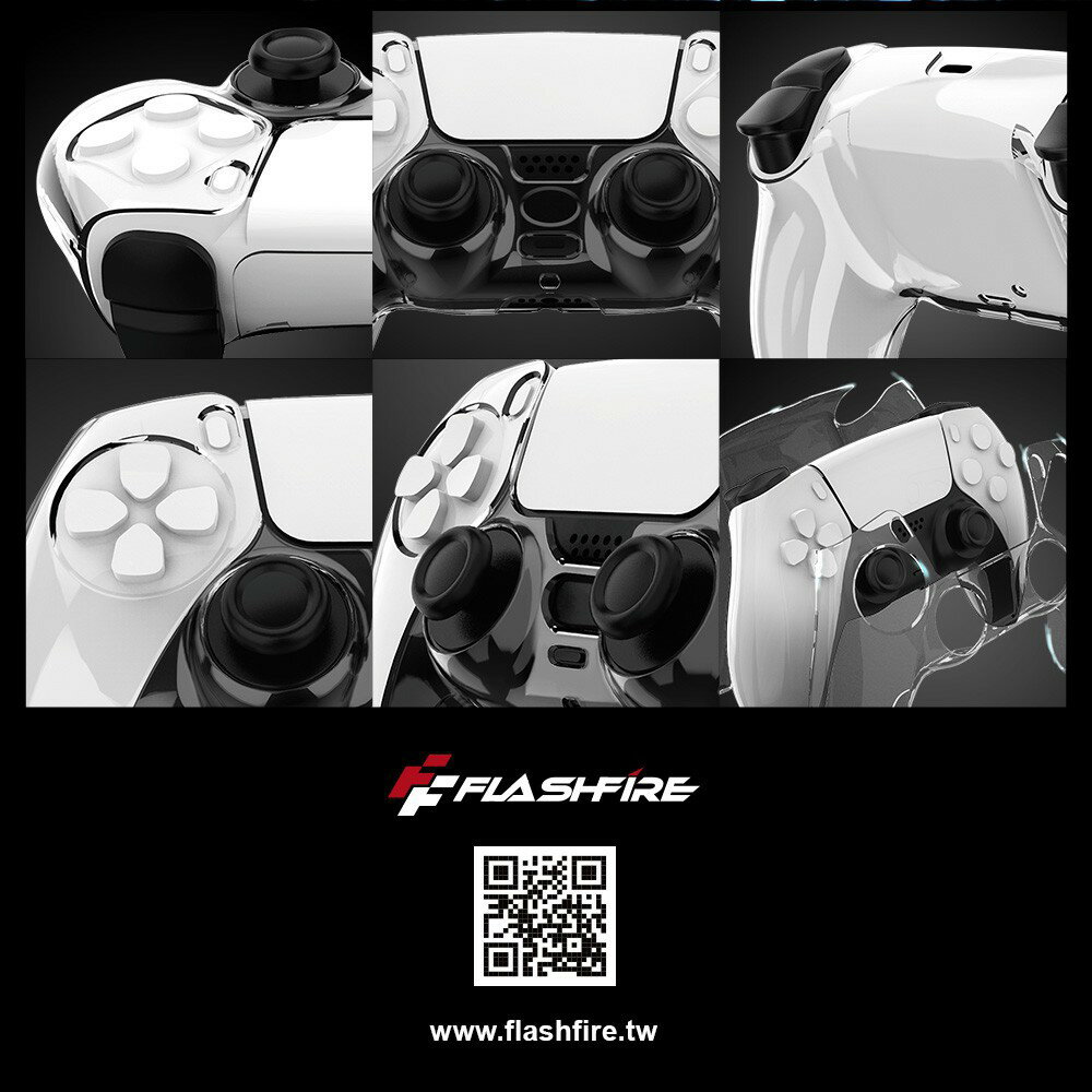 強強滾P FlashFire PS5 DualSense Case手把水晶保護殼 控制器保護 透明殼 | 強強滾生活 | 樂天市場Rakuten