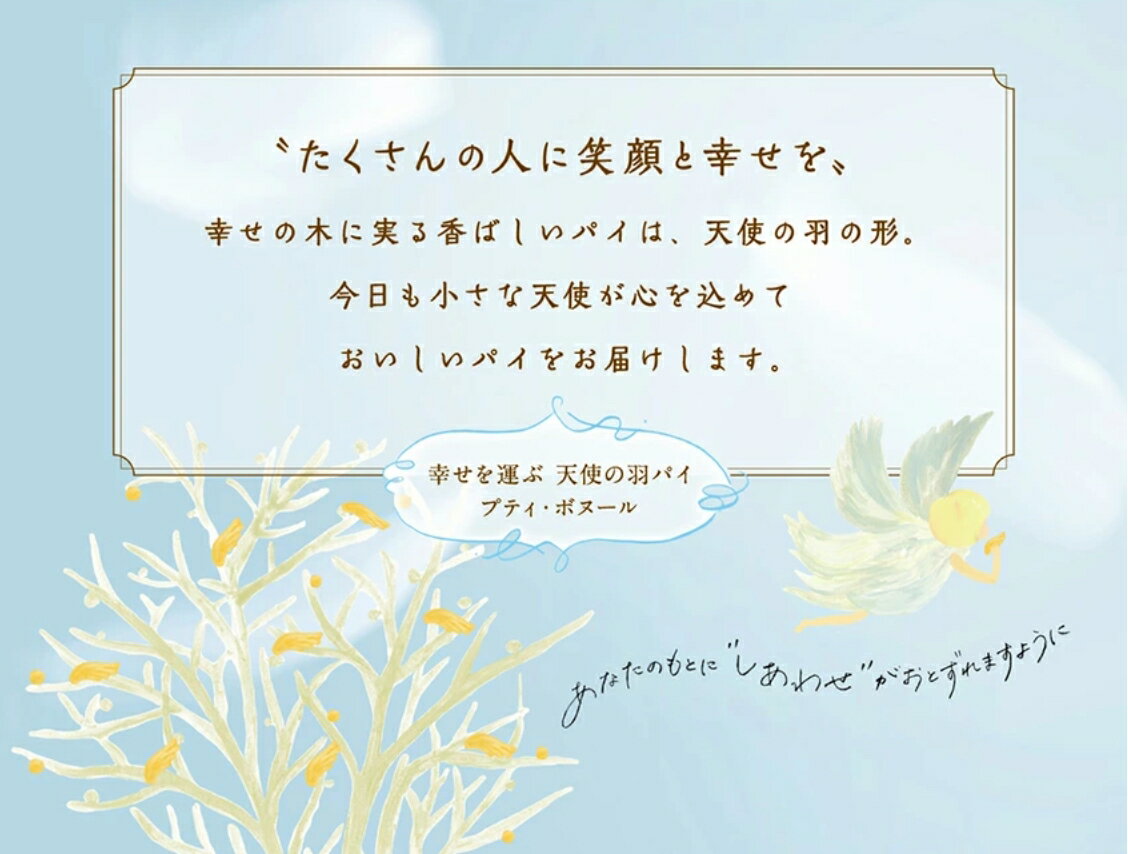 【預購】ANTENOR 天使羽翼千層酥 幸運餅乾 砂糖餅乾 天使翅膀 療癒點心 情人節禮物 彌月禮盒 日本伴手禮 | 舔手指日本小舖 | 樂天市場Rakuten