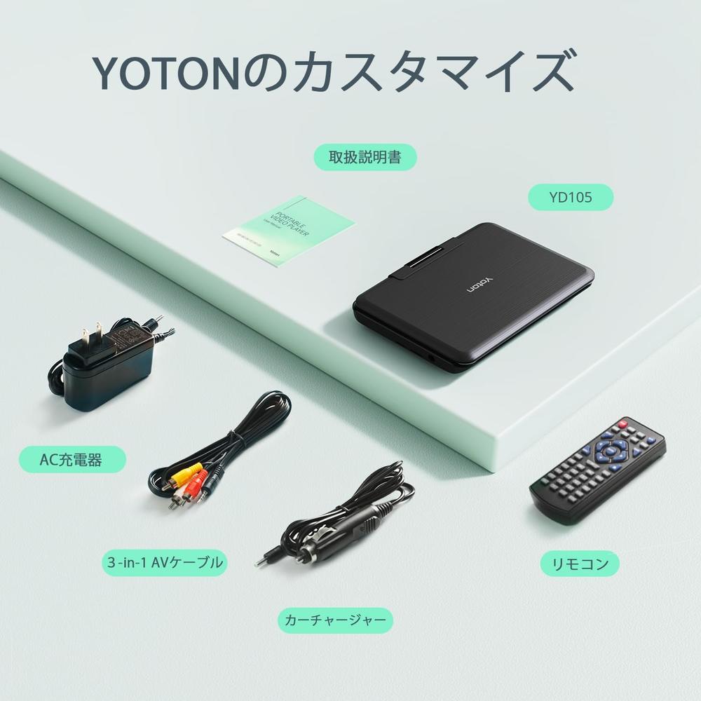 【日本代購】YOTON 攜帶式DVD播放機 10.5英吋 ‎‎YD105 | 及時雨百貨商城直營店 | 樂天市場Rakuten