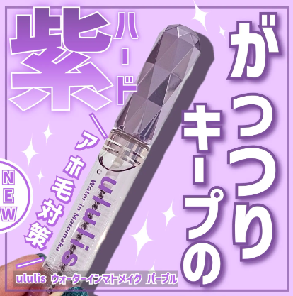 日本新款 ululis 碎髮整理棒10ml 濕髮 全系列 造型 雜毛整理 香芬髮棒 瀏海 定型 髮香水 透明 胎毛瀏海 前髮【小福部屋】 | 小福部屋 | 樂天市場Rakuten