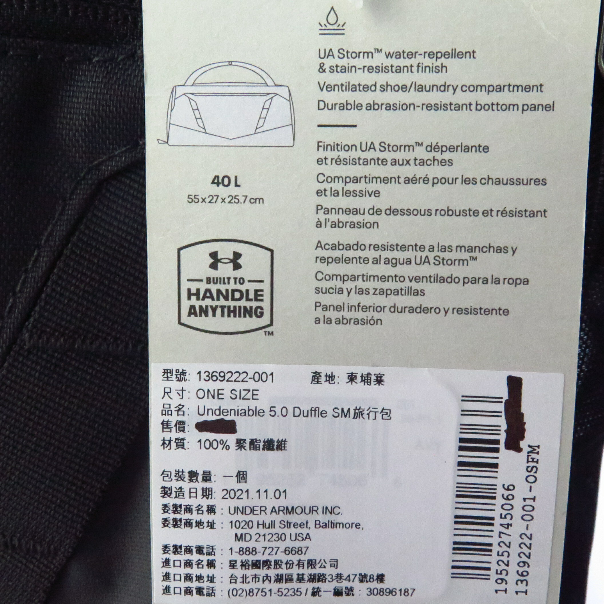 Under Armour Undeniable 5.0 SM 旅行包 1369222001 黑【iSport愛運動】 | ISPORTSHOP ...