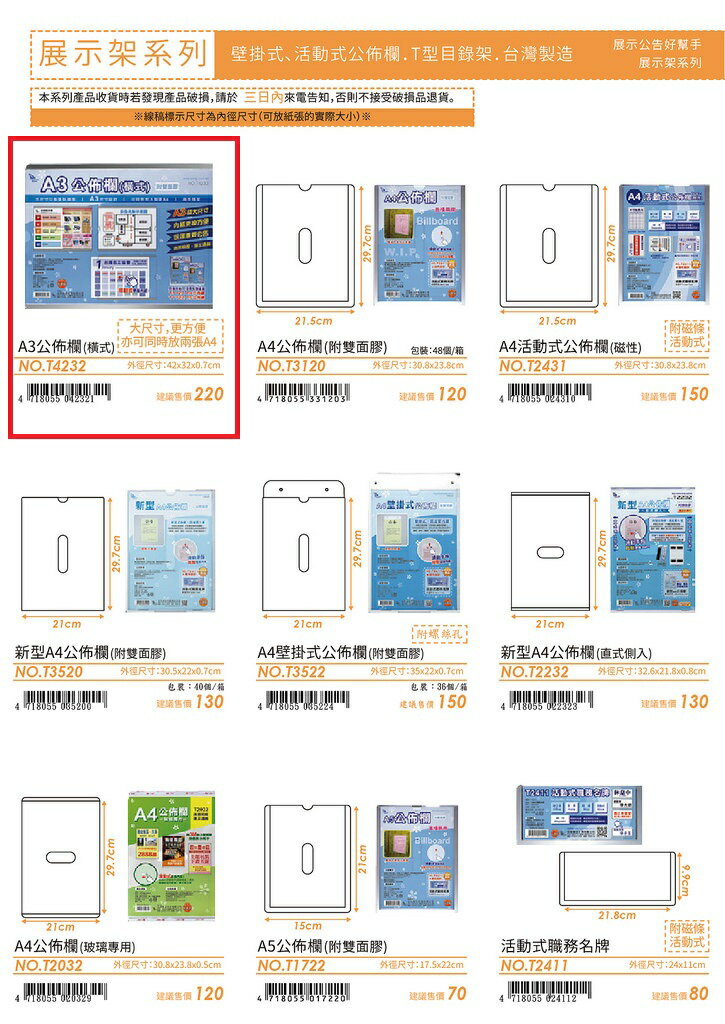 W.I.P 聯合 T4232 公佈欄 (橫式) (附雙面膠) (A3) | 聯盟文具直營店 | 樂天市場Rakuten