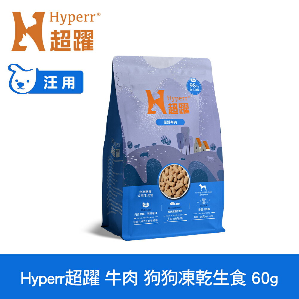 Hyperr凍乾生食餐60克．任選3件9折 | SofyDOG - Rakuten樂天市場