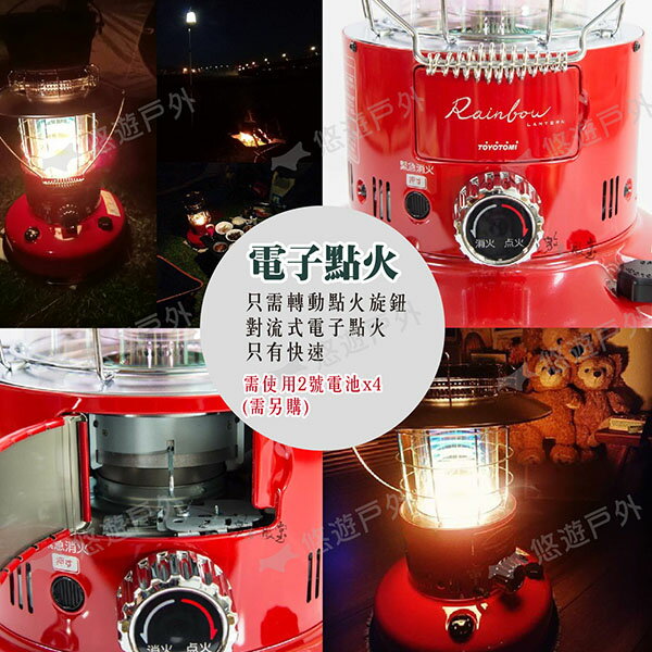 【TOYOTOMI】對流型煤油暖爐 RL-251-G/RL-250-R.W 綠紅白 暖爐 煤油 保暖 悠遊戶外 | 悠遊戶外露營生活館直營店 | 樂天市場Rakuten