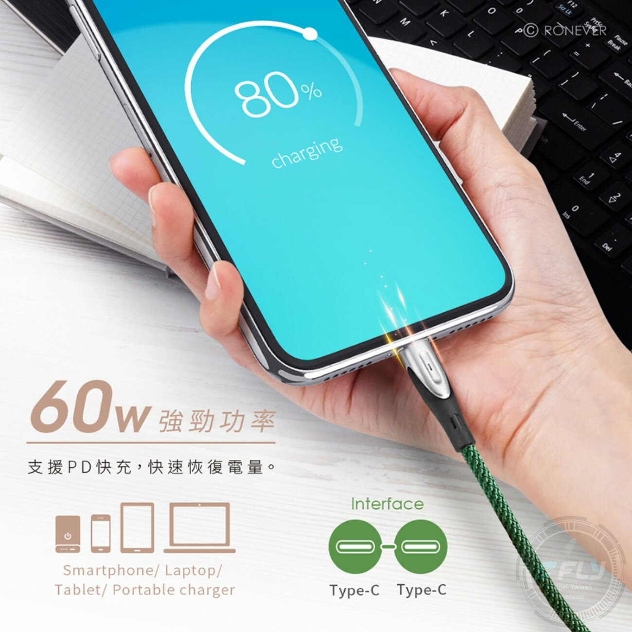 【飛翔商城】RONEVER 向聯 VPC181 TYPE-C to TYPE-C 鋅合金充電傳輸線 1m USB-C快充 | 飛翔商城直營店 | 樂天市場Rakuten