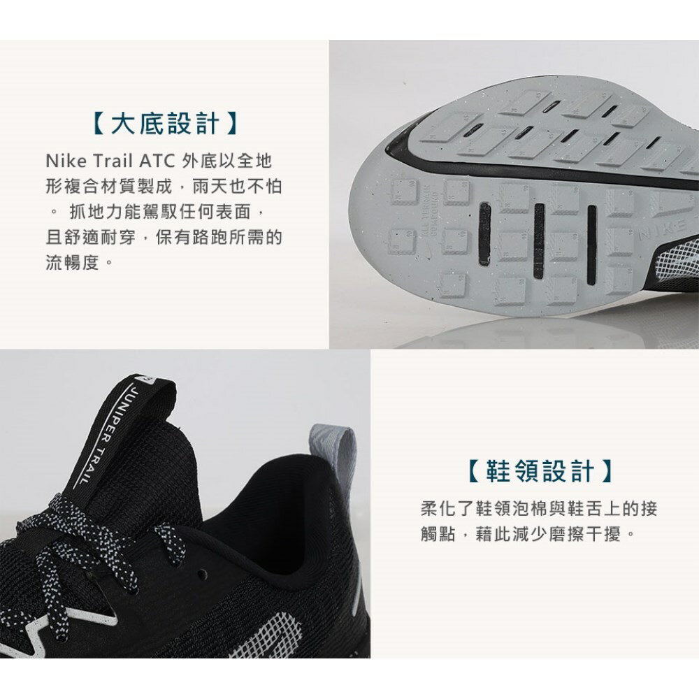 NIKE JUNIPER TRAIL 3 男緩震越野慢跑鞋(免運 慢跑 氣墊「FQ0904-001」≡排汗專家≡ | 排汗專家直營店 | 樂天 ...