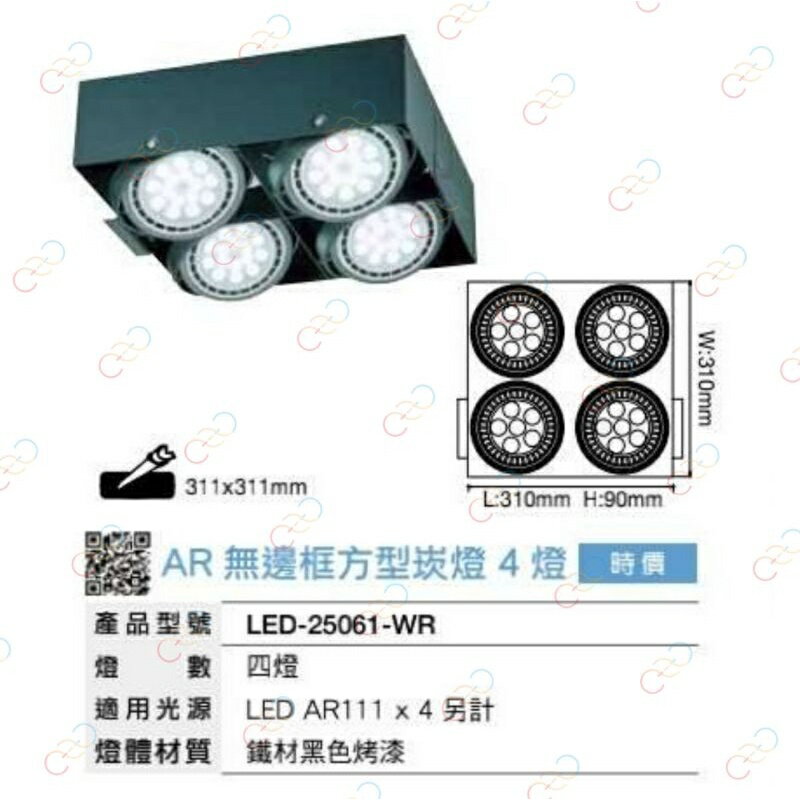 舞光 AR無邊框四角盒燈 1燈/2燈/3燈/4燈 LED AR111燈泡可替換式 方形崁燈 (A Light) | A Light專業照明 ...