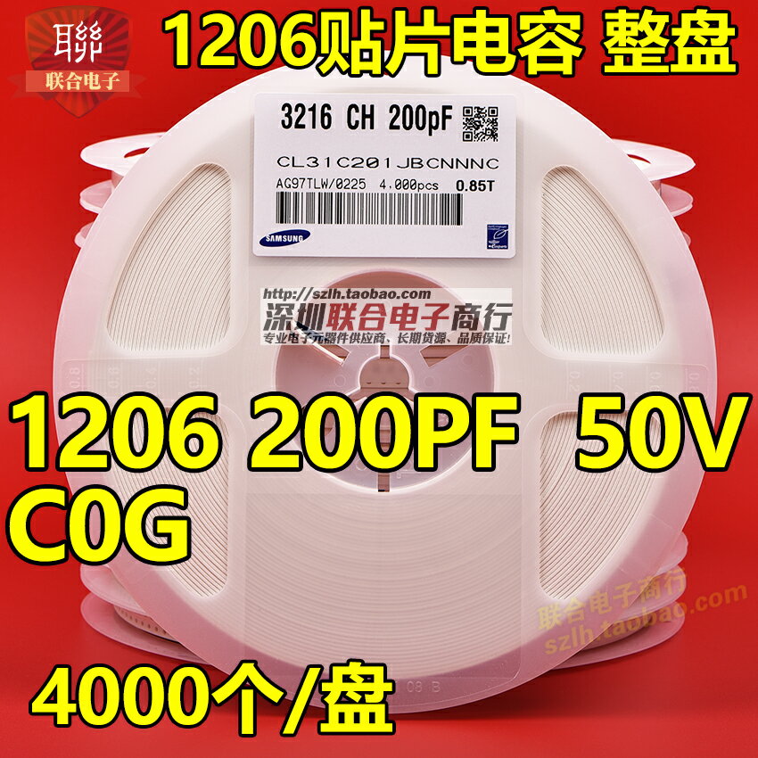 整盤價 貼片電容1206 181J 50V 180PF C0G(NPO) 5%陶瓷電容 4K/盤 | 協貿國際日用品生活11館 | 樂天市場 ...