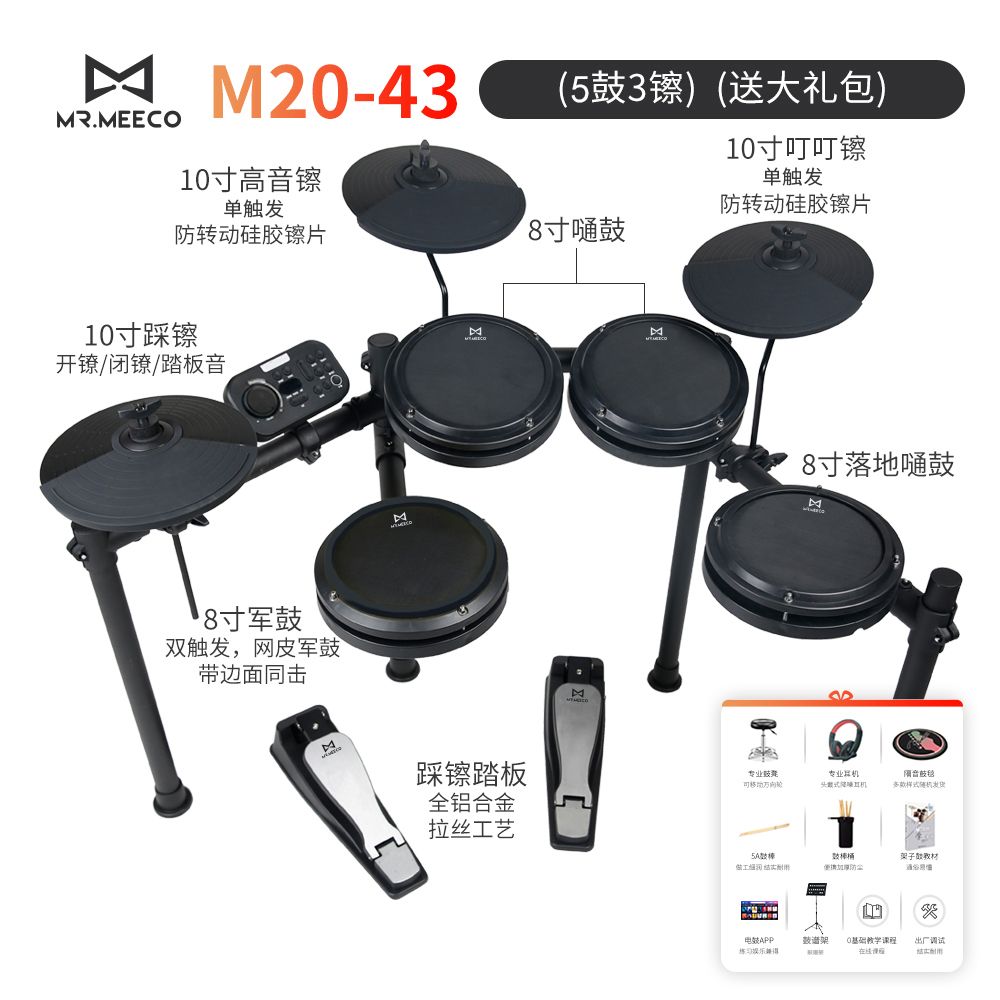 公司貨 免運開發票 MR54電子鼓成人兒童家用爵士鼓初學者入門考級專業演奏打擊架子鼓 | 匠人木業 | 樂天市場Rakuten