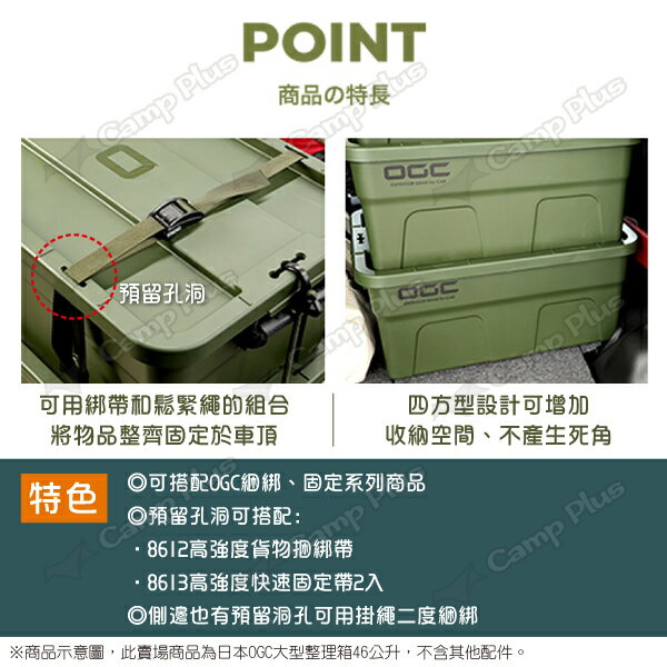 【日本 OGC】大型整理箱 46公升 8619 車頂收納箱 居家收納 側開收納箱 折疊收納箱 露營收納箱 露營 悠遊戶外 | 悠遊戶外露營生活館直營店 | 樂天市場Rakuten