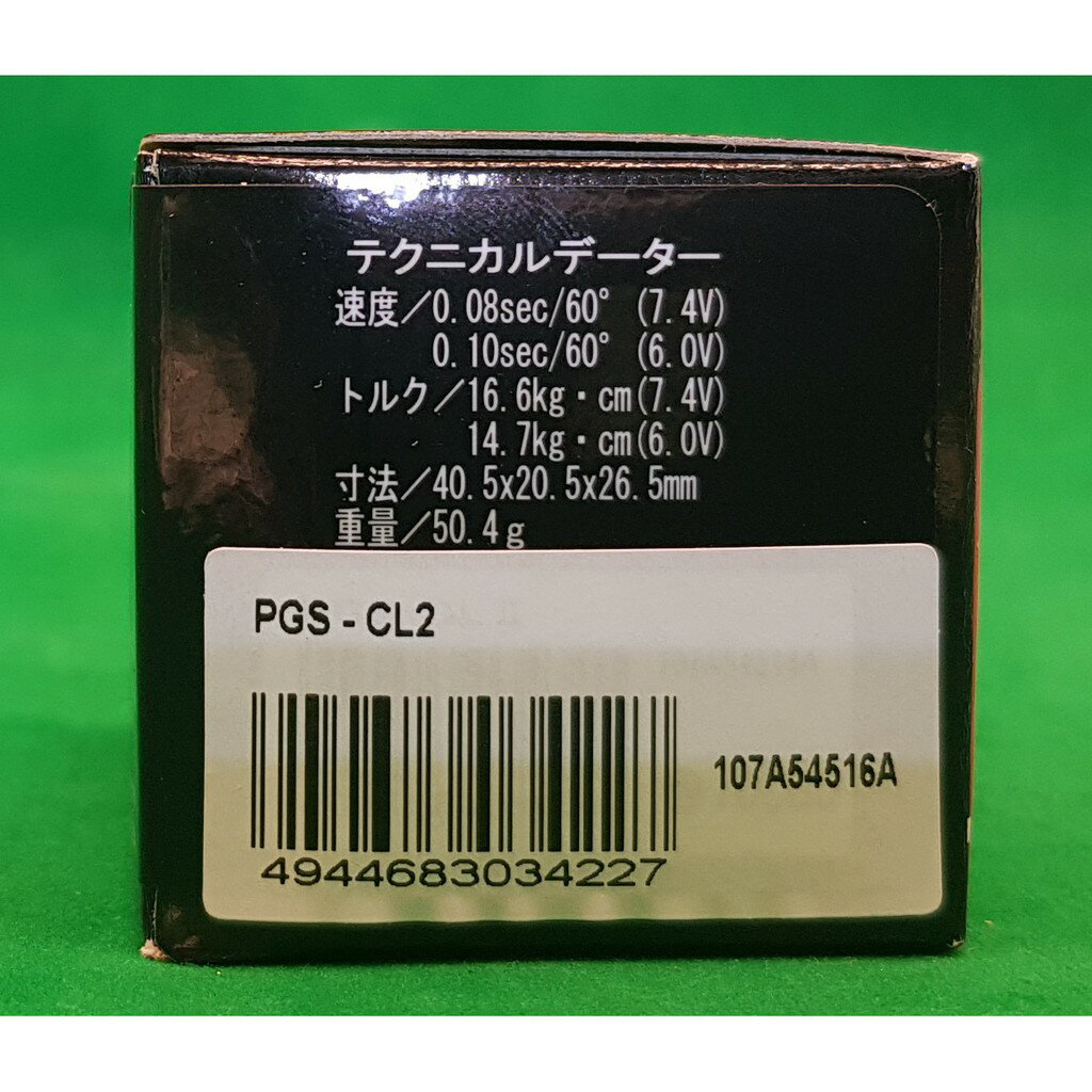 【車車共和國】SANWA PGS-CL II / PGS-CL2 SXR 金屬齒輪 高速型 數位無芯伺服機(短機身) | 車車共和國 | 樂天市場Rakuten