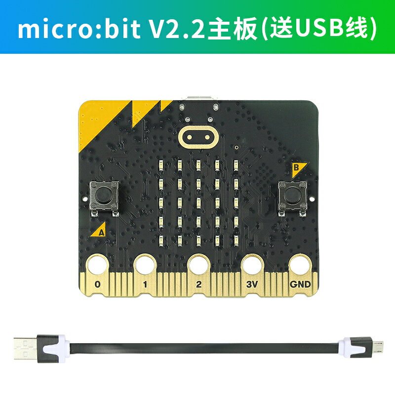microbit V2編程開發板python圖形化編程 Scratch3.0創客教育主板 | 協貿國際日用品生活11館 | 樂天市場Rakuten