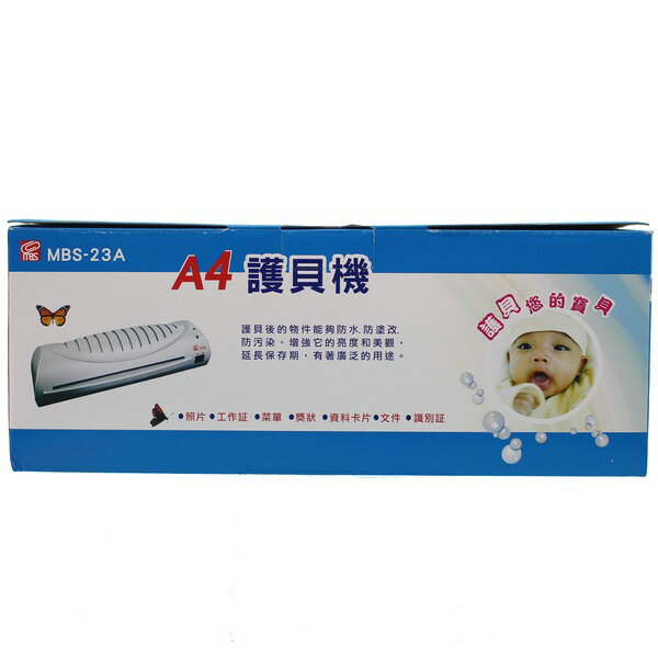 萬事捷 A4護貝機 MBS-23A/一台入(定2000)~萬1633【領券滿額再折千10/31止】 | 旻泉精品批發網直營店 | 樂天市場Rakuten