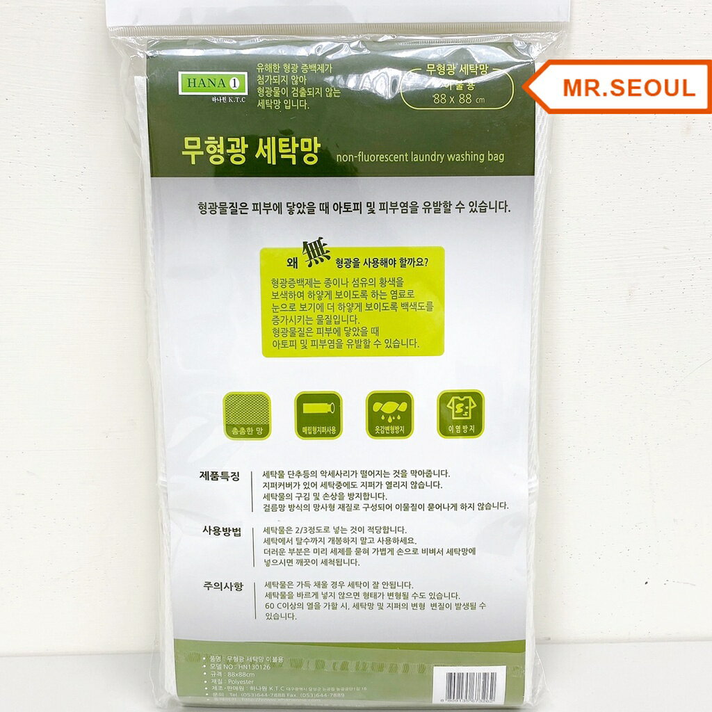 【首爾先生mrseoul】韓國製造 超大洗被袋 88x88cm 洗衣網 洗衣袋 雙層細網 韓國洗衣袋(大) | 首爾先生mrseoul | 樂天市場Rakuten