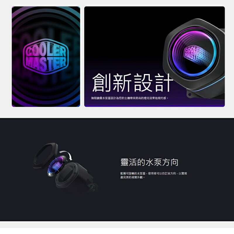 Cooler Master 酷碼 ML 360 Core Nex Digital ARGB 水冷散熱器 黑色/白色 | 米特3C數位 | 樂天 ...