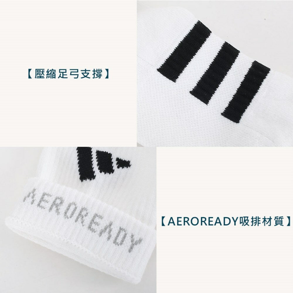 ADIDAS 男女運動中筒襪(三雙入)(長襪 襪子 吸濕排汗 訓練 愛迪達「HT3443」≡排汗專家≡ | 排汗專家直營店 | 樂天市場Rakuten