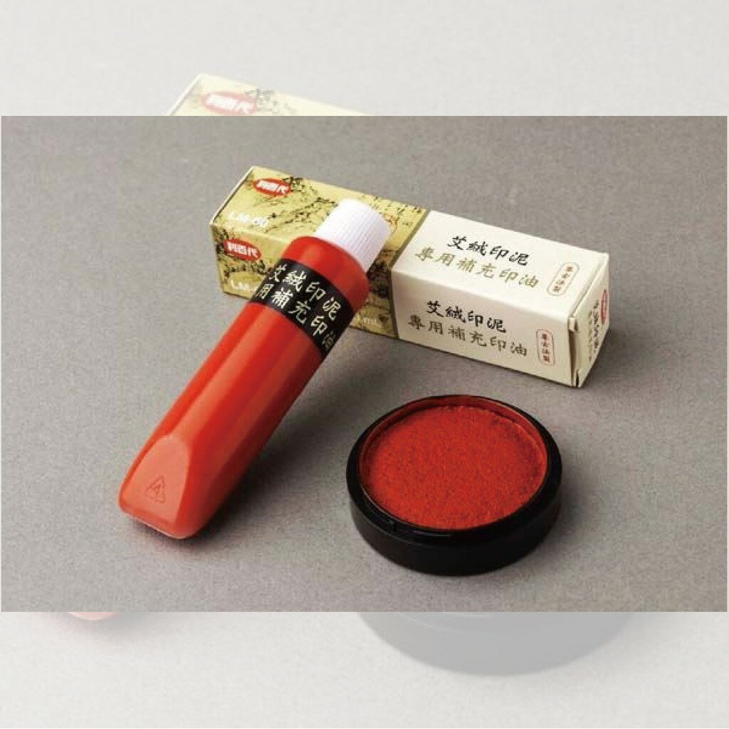 利百代 LM-60 艾絨印泥補充液 艾絨印泥 印泥補充液 | 胖嘟嘟生活文化館 | 樂天市場Rakuten